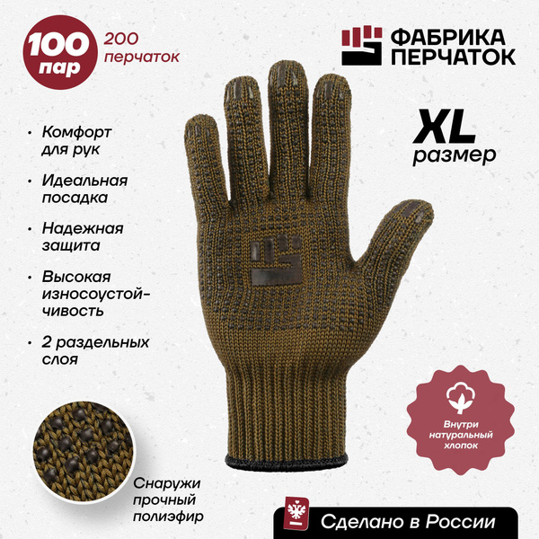 Характеристики Рабочие хозяйственные перчатки Фабрика перчаток из хб ...