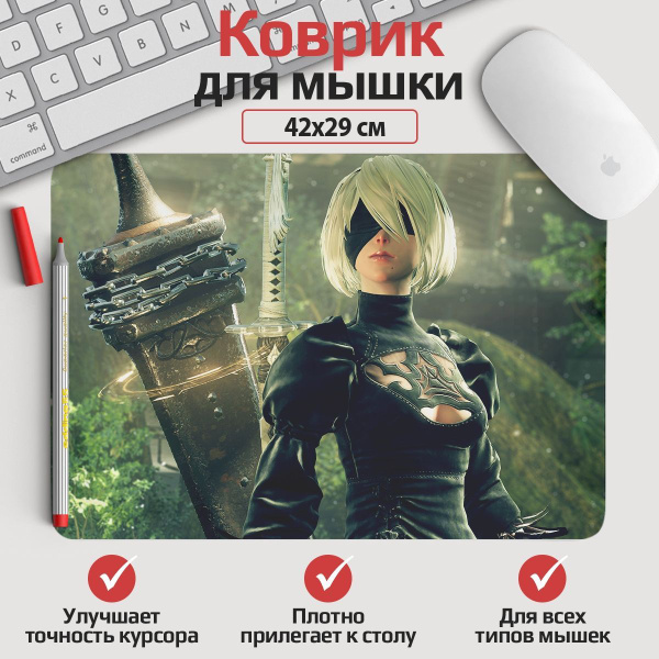 Коврик для мыши Nier Automata - 2B 42*29 см. Арт. KOW0350 - купить с доставкой по выгодным ценам ...