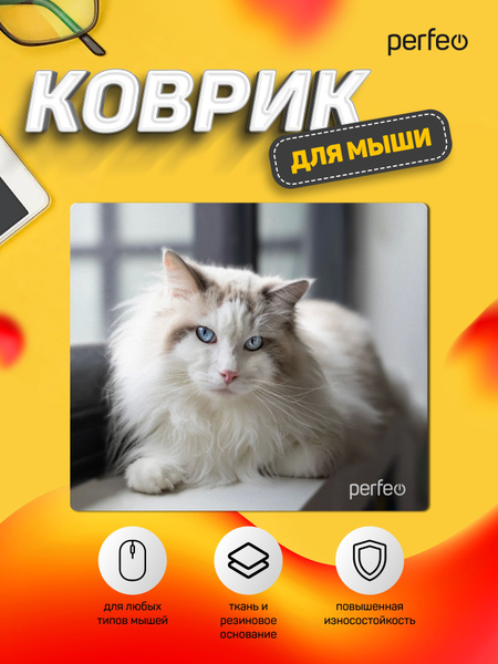 Perfeo Коврик для мыши Cat_350, XL, бежевый - купить с доставкой по выгодным ценам в интернет ...