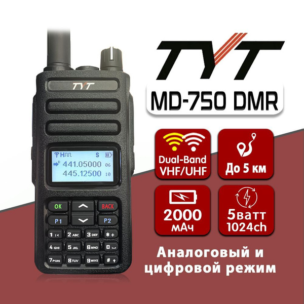 Радиостанция TYT TYT-MD-750-DMR, 1024 каналов - купить по доступным ...