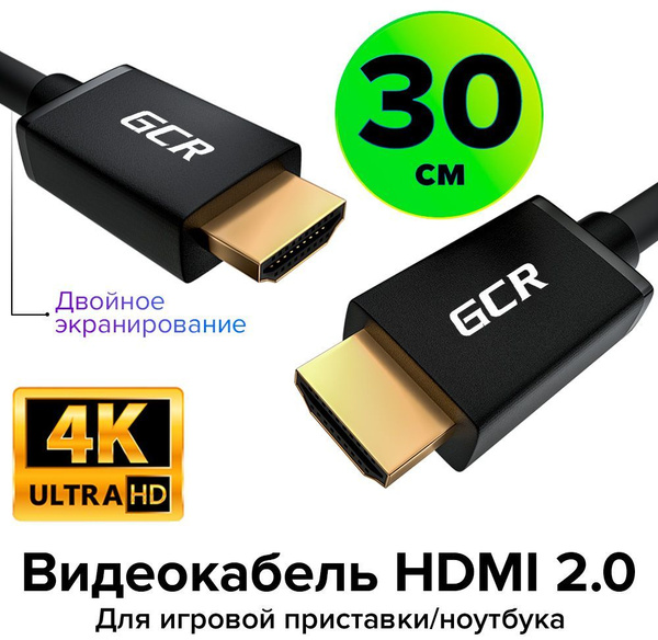 Кабель HDMI GCR GREEN CONE RETAIL HM401. - купить по низкой цене в интернет-магазине OZON ...