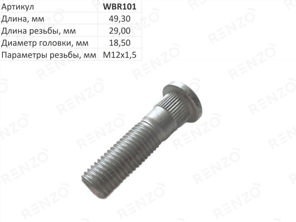 Шпилька колеса, 1 шт. купить по выгодной цене в интернет-магазине OZON ...