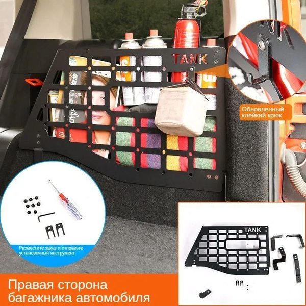 Вопросы и ответы о Стеллаж для багажника автомобиля, подходящий для Tank 300 – OZON (1497730403)