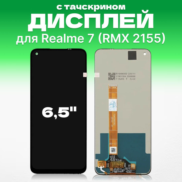 Запчасть для мобильного устройства ЗЕТТОН Realme 7 RMX 2155 - купить по ...