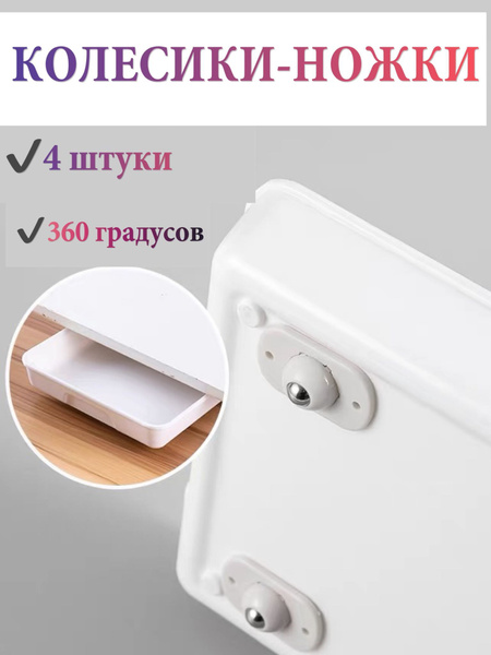 Колесики для мебели маленькие 4 штуки купить по выгодной цене в ...