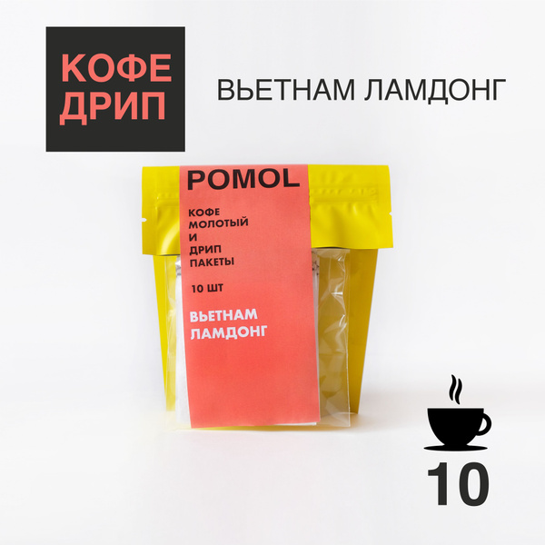 Кофе в дрипах молотый Вьетнам POMOL COFFEE - купить с доставкой по ...