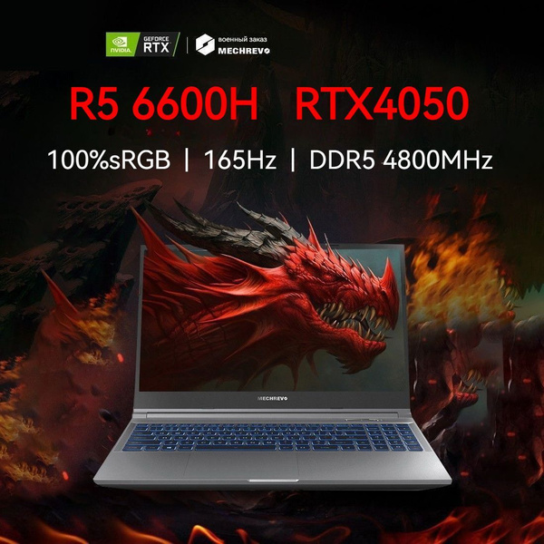 Игровой ноутбук MECHREVO 230829JD-R5-6600H, серый купить по низкой цене ...