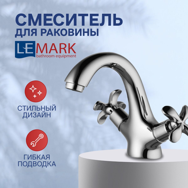 Смеситель Lemark Flora LM0106C для умывальника монолитный, хром - купить с доставкой по выгодным ...