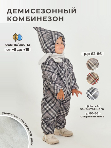 Комбинезон для новорожденного, Ramelka, для мальчика/девочки,весна, 86 ...