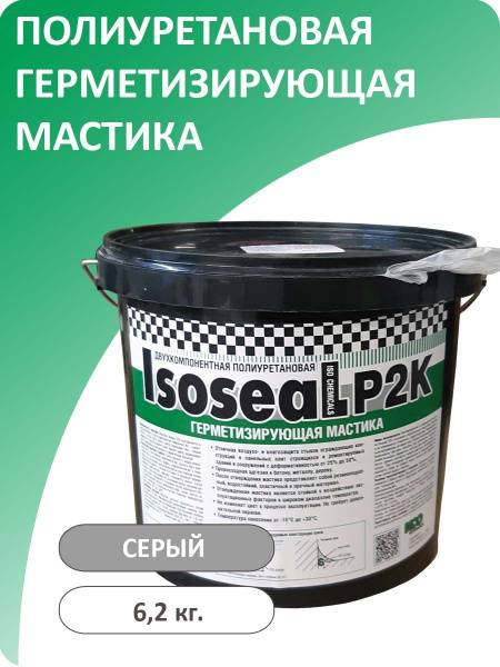 Полиуретановый Герметик Isoseal, Универсальная, серый - купить по ...