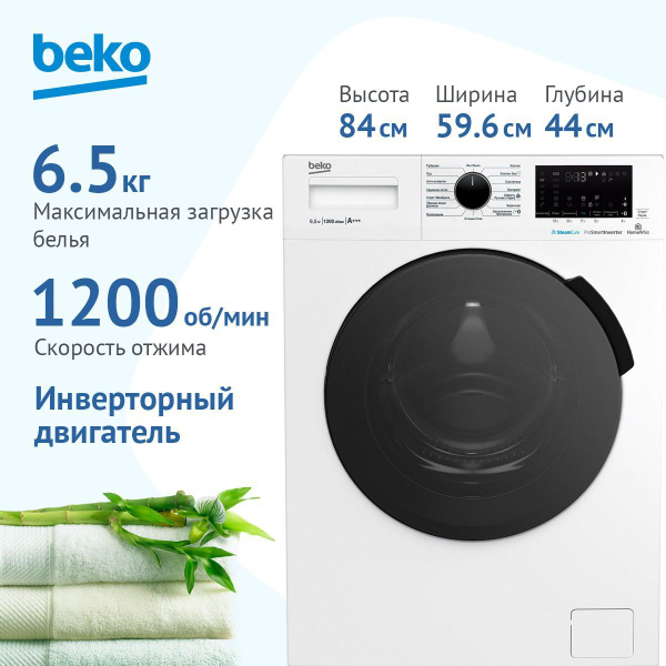 Стиральная машина Beko WSPE6H616W, белый - купить по выгодной цене в ...