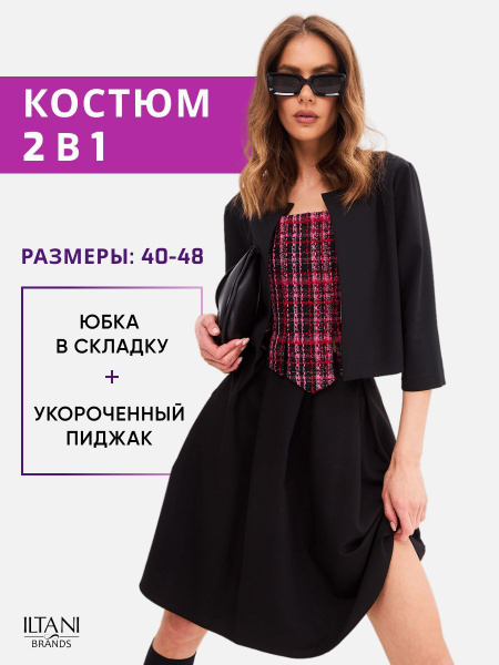 Костюм классический ILTANI - купить с доставкой по выгодным ценам в ...