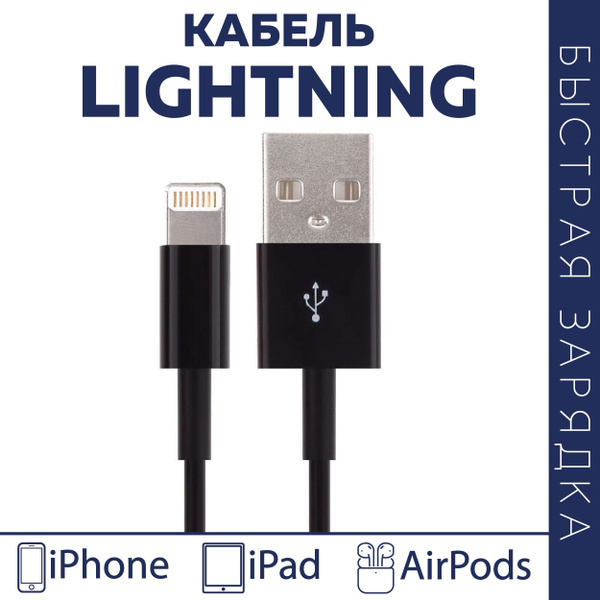 Кабель IQ Format кабели_айфон_2022_4627130658350 - купить по низкой ...