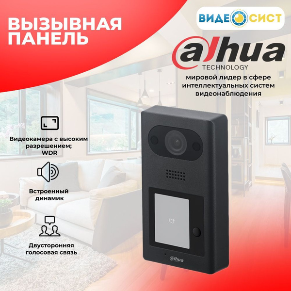 Вызывная панель Dahua DHI-VTO2111D-P-S2 купить по низким ценам в ...