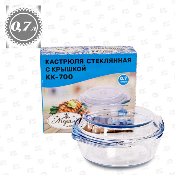 Форма для запекания круглая 15 см стеклянная с крышкой для духовки 700 ...