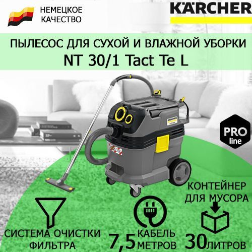 Строительный пылесос Karcher NT 30/1 Tact Te L 30 л, 1380 Вт купить по ...