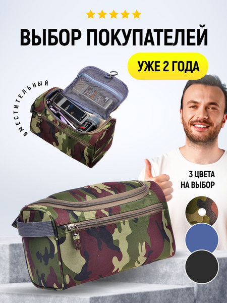 Flarel / Несессер / несессер мужской / косметичка мужская / армейский ...
