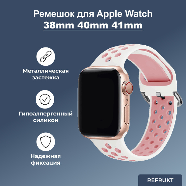 Cиликоновый ремешок ReFrukt для Apple Watch series 1 2 3 4 5 6 7 8 SE ...