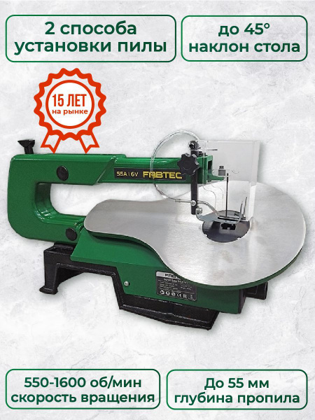 Лобзик FABTEC лобзиковый станок 62699 - купить с доставкой в интернет-магазине OZON (791942628)