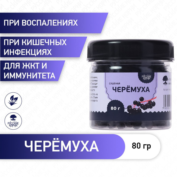 Русские Корни, Черемуха ягода сушеная ПЭТ 80 гр. - купить с доставкой ...