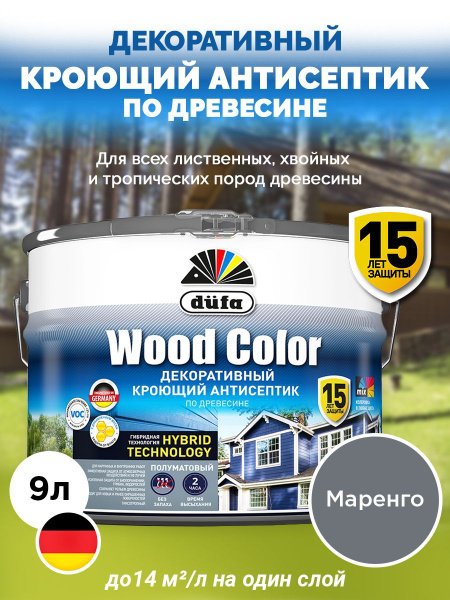 Dufa Кроющий антисептик WOOD COLOR маренго 9 л - купить по доступным ...