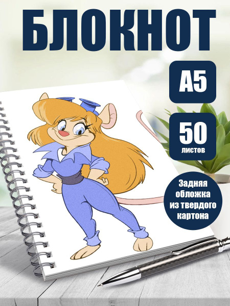 Блокнот А5 мультфильм Чип и Дейл - купить с доставкой по выгодным ценам ...