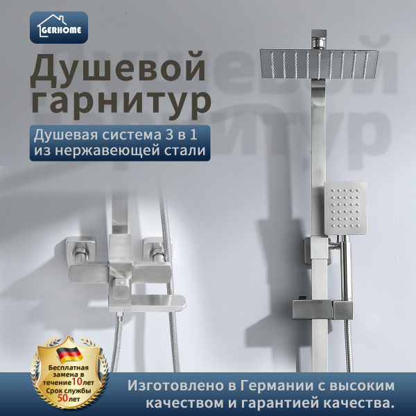 Душевой комплект душевой комплект с тропическим душем серебристый ...