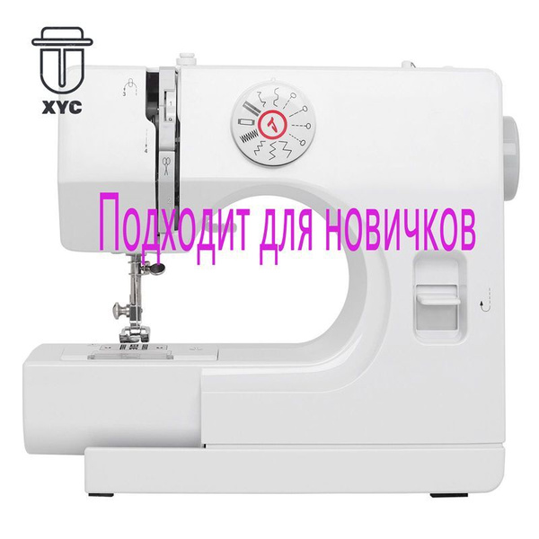 Распошивальная машина XYC швейная машинка, многофункциональная ...