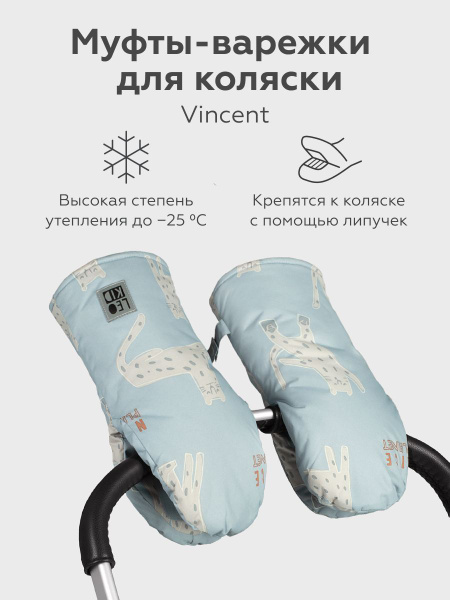 Муфты для коляски Leokid Vincent, варежки для рук на коляску, санки, 2 - купить с доставкой по ...