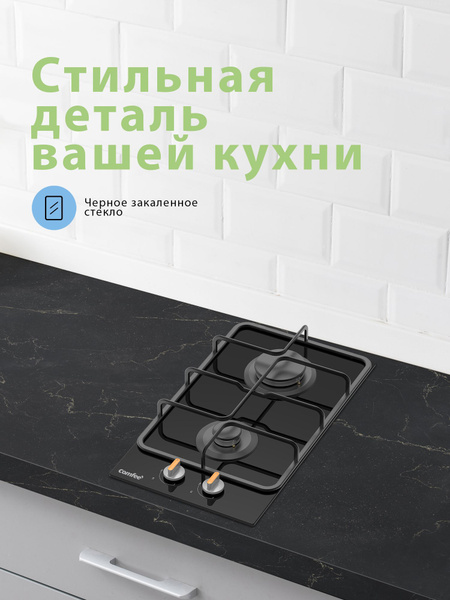 Встраиваемая газовая варочная панель Comfee CGH311GB купить по низкой ...