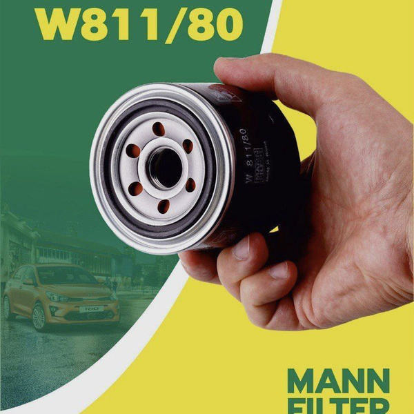 Фильтр масляный MANN FILTER W811/80 - купить по выгодным ценам в ...