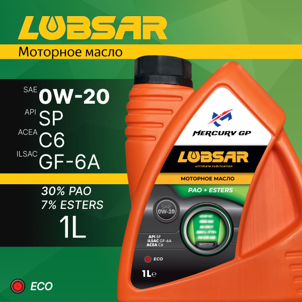 Масло моторное LUBSAR 0W-20 Синтетическое - купить в интернет-магазине ...