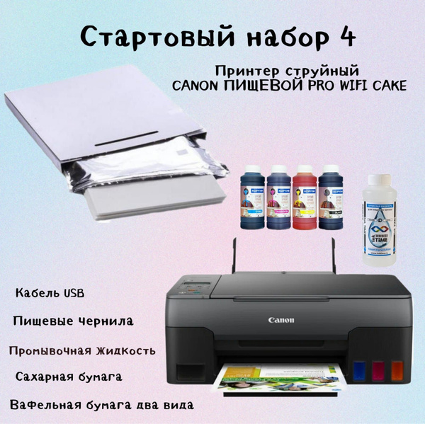 Принтер Canon старткаке, Цветной, Монохромный печать, купить по низкой ...