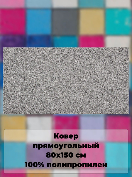 Ковер elemento Коврик для ступеней/комнатный/овальный/безворсовой ...