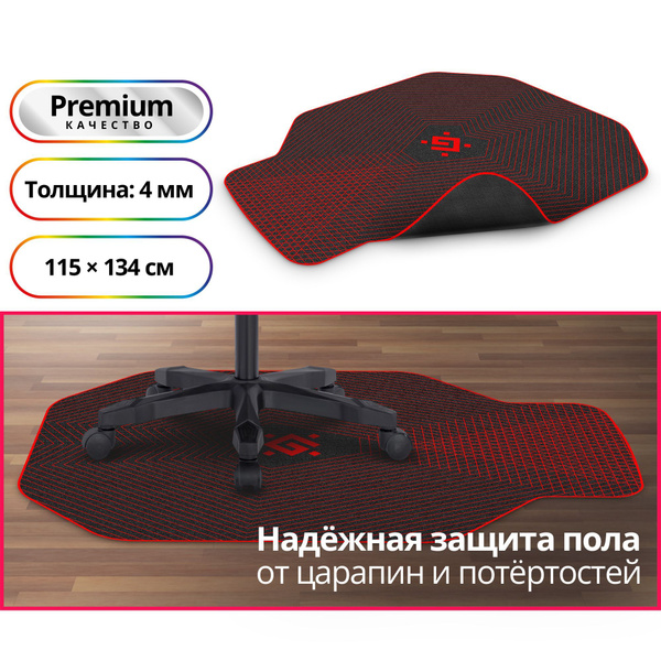 Защитный коврик Defender Motion 50567, Ткань, Резина купить c доставкой ...