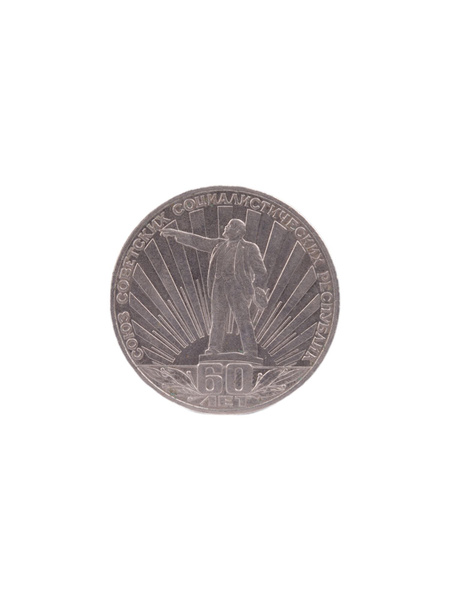 Юбилейная монета 1 рубль 1982 год. 60 лет СССР - купить в интернет-магазине OZON с быстрой ...
