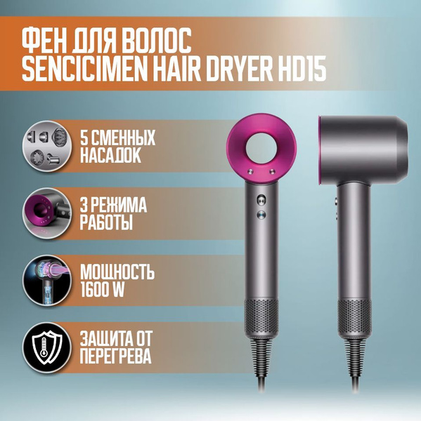 Фен для волос SenCiciMen Hair Dryer HD15 (EU), розовый - купить по ...