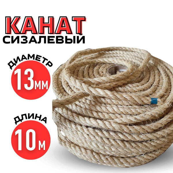 ПигментХим Веревка альпинистская, 10 м - купить с доставкой по выгодным ...