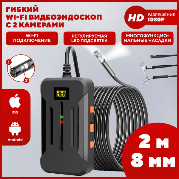 Эндоскоп для смартфона автомобильный гибкий с подсветкой для iOS и ...