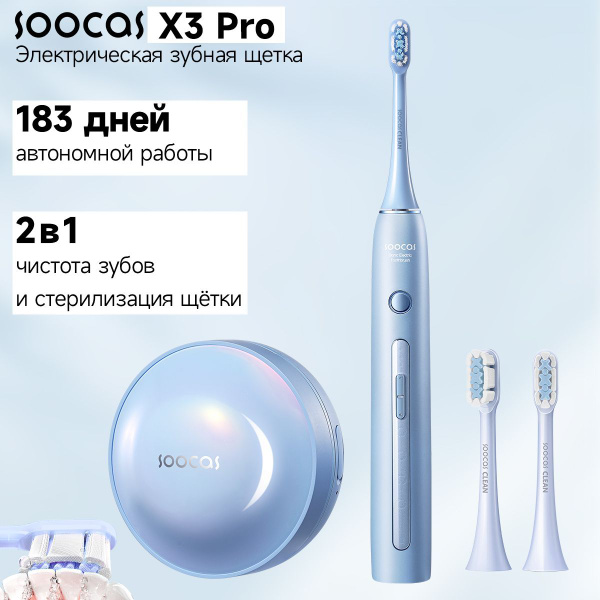 Электрическая зубная щетка Soocas X3Pro - купить по выгодной цене в ...