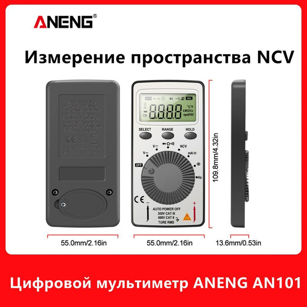 Цифровой мультиметр ANENG AN101, мини-тестер напряжения постоянного ...