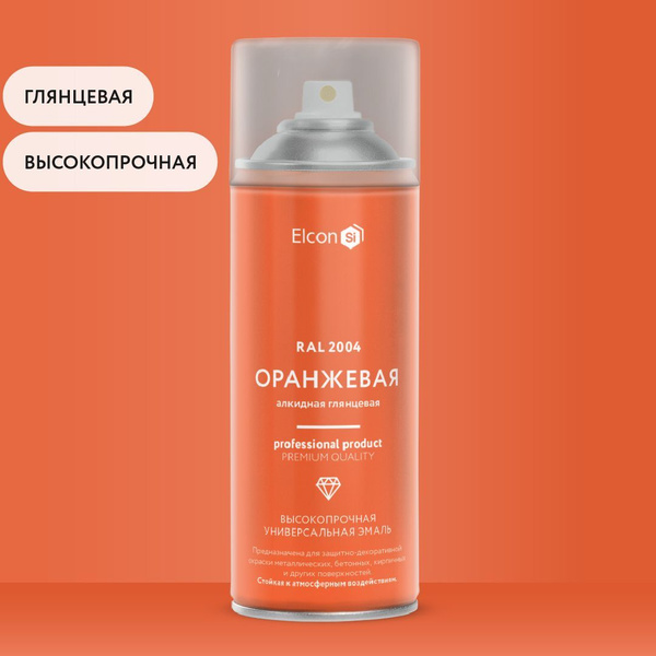 Аэрозольная краска в баллончике Elcon универсальная алкидная глянцевая оранжевая RAL 2004, 520 ...