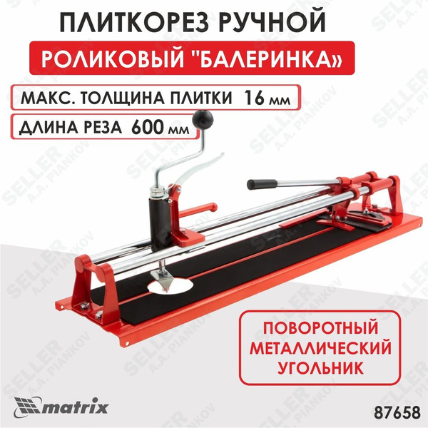 Плиткорез ручной Matrix плиткорез купить по выгодной цене в интернет ...