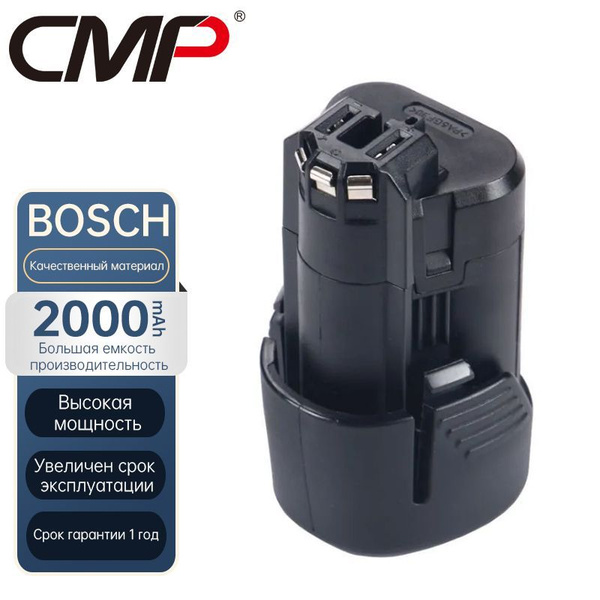 Аккумулятор для шуруповерта Bosch BAT411 10.8/12В 2.0Ач Li-ion купить ...