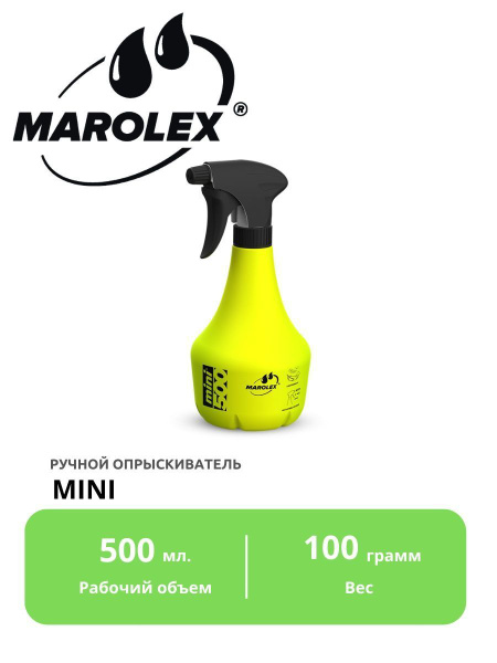 Опрыскиватель ручной Marolex MINI 500 купить на OZON по низкой цене ...