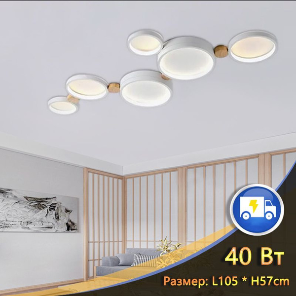 Люстра потолочная, LED потолочный светильник для спальни, кухни ...