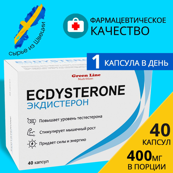 Экдистерон 400 мг бустер тестостерона, Ecdysterone-S 40 порций ...