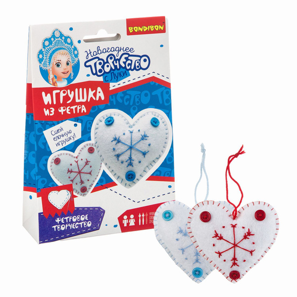 Набор для творчества для шитья игрушки из фетра "СЕРДЕЧКИ" Bondibon ...