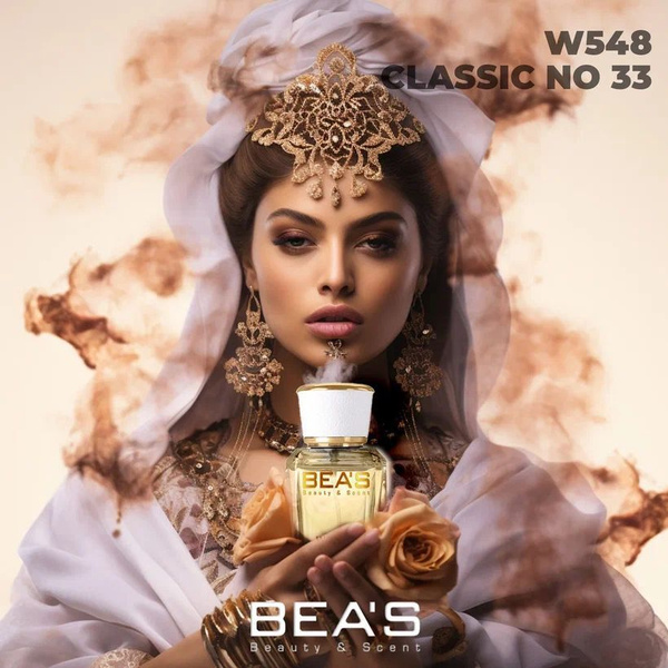 Туалетная вода женская №33 W548 edp 50 мл, парфюмерная вода духи купить ...