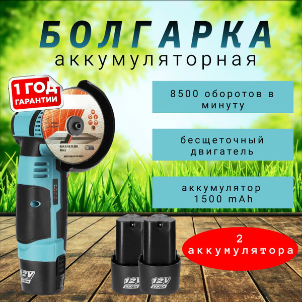 Полировальная машина EVOtech Bolgarka - купить по низким ценам в ...